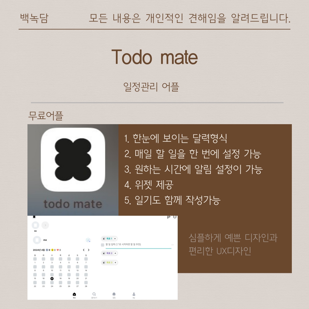 백석탐방 with 백녹담