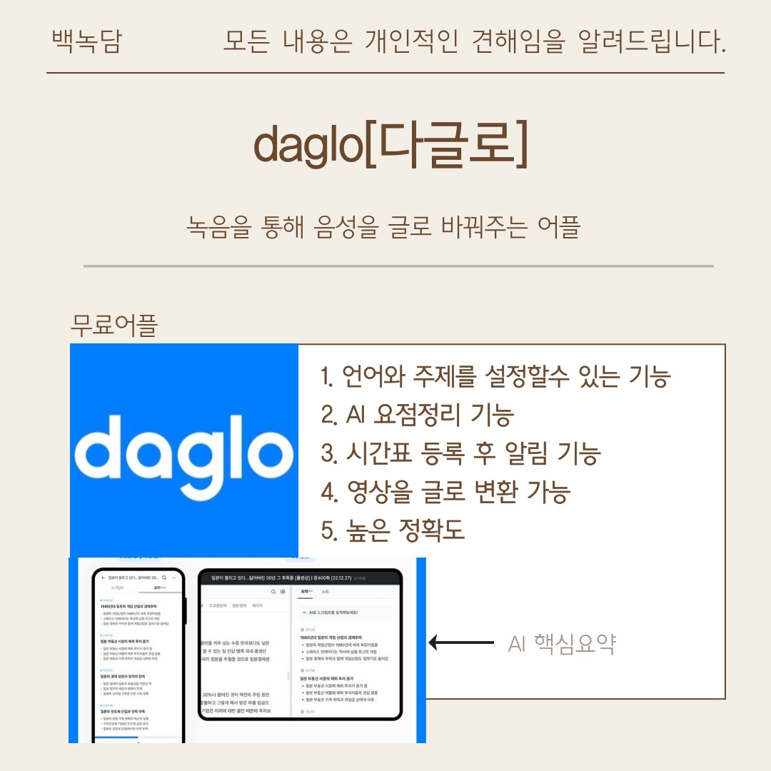 백석탐방 with 백녹담